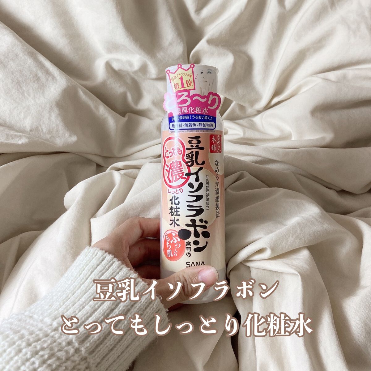 とってもしっとり化粧水|なめらか本舗の口コミ なめらか本舗 とってもしっとり化粧水 By らら脂性肌10代後半 Lips