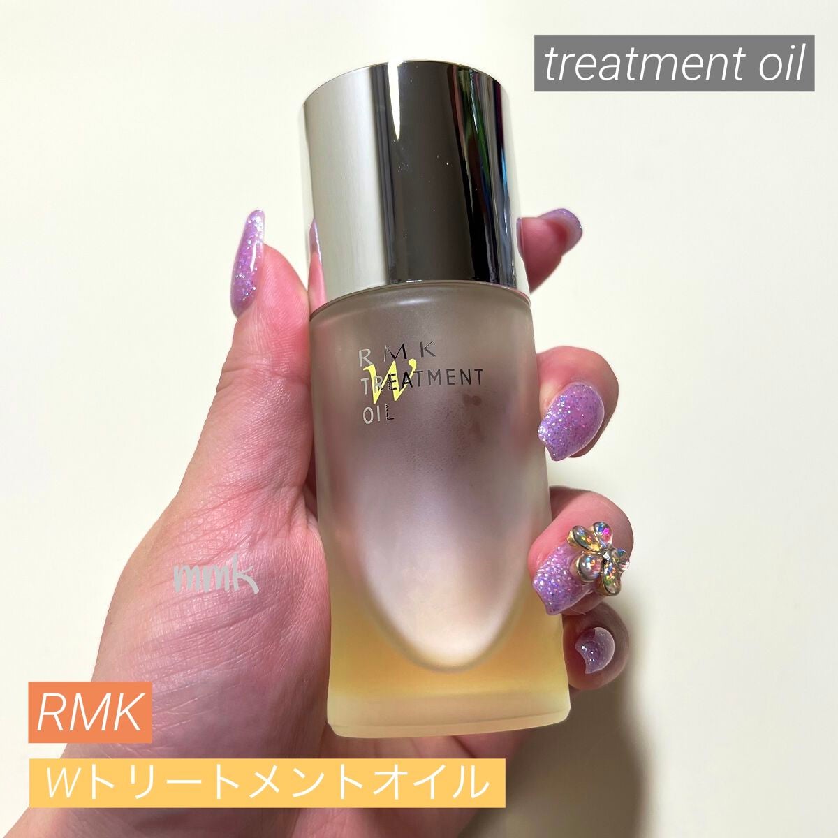 Rmk Wトリートメントオイル|rmkの使い方を徹底解説 乾燥肌におすすめのブースター・導入液!これからの季節におすすめ💛/ By もこ