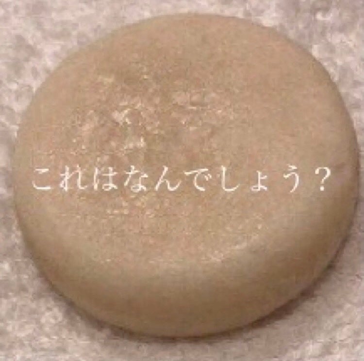 ハニー アイ ウォッシュド マイ ヘアー|ラッシュの効果に関する口コミ 一見石鹸かな、と思う方いると思います! By Yuna混合肌