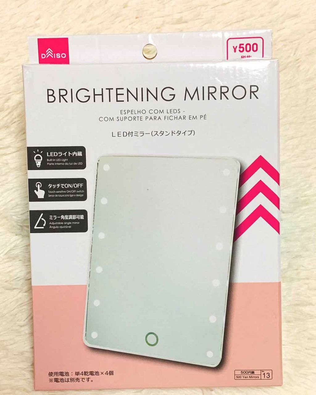 Led付ミラースタンドタイプ|daisoの口コミ「超優秀!100均で買えるおすすめ化粧小物! ダイソー Led付ミラー スタンドタイプ