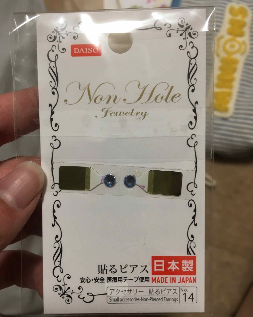 貼るピアス|daisoの口コミ 超優秀!100均で買えるおすすめコスメ!化粧品ではないけどダイソーの貼るピアスおすすめです!! By