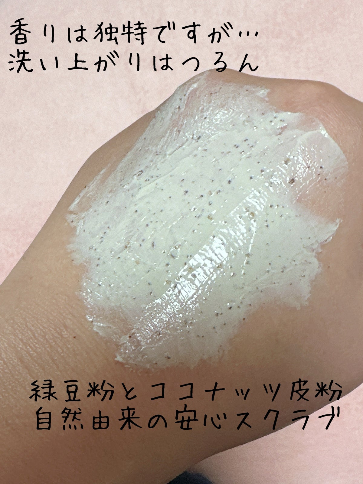 緑豆クレイマスクパック|beplainの口コミ 使い切りコスメ Beplain By ショコラ普通肌30代後半 Lips