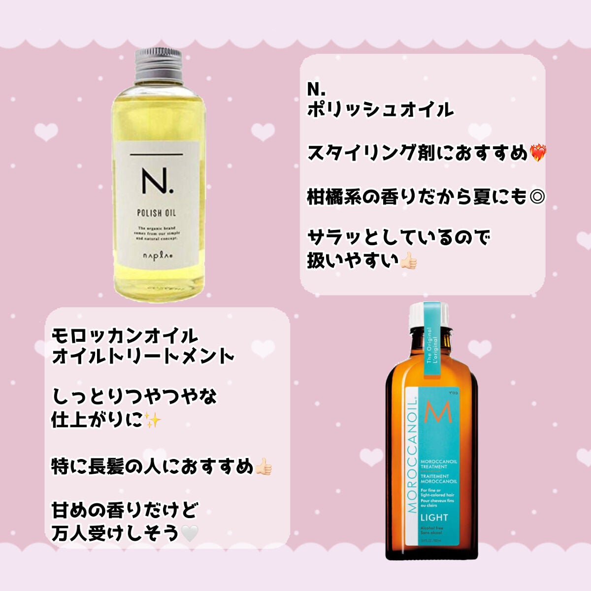 モロッカンオイル・ルシードエル・n・エルジューダ・ミルボン・フィーノのヘアトリートメントを使った口コミ 💡 人気ヘアオイル 6種類レビュー