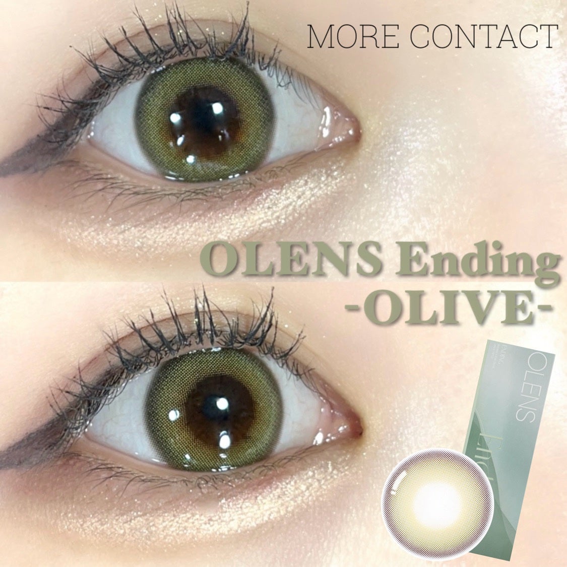 Ending 1day|olensのカラコンレポ・着画口コミ 〖裸眼風に瞳に溶け込むオリーブ!〗 By ♡はるはる♡10代後半 Lips