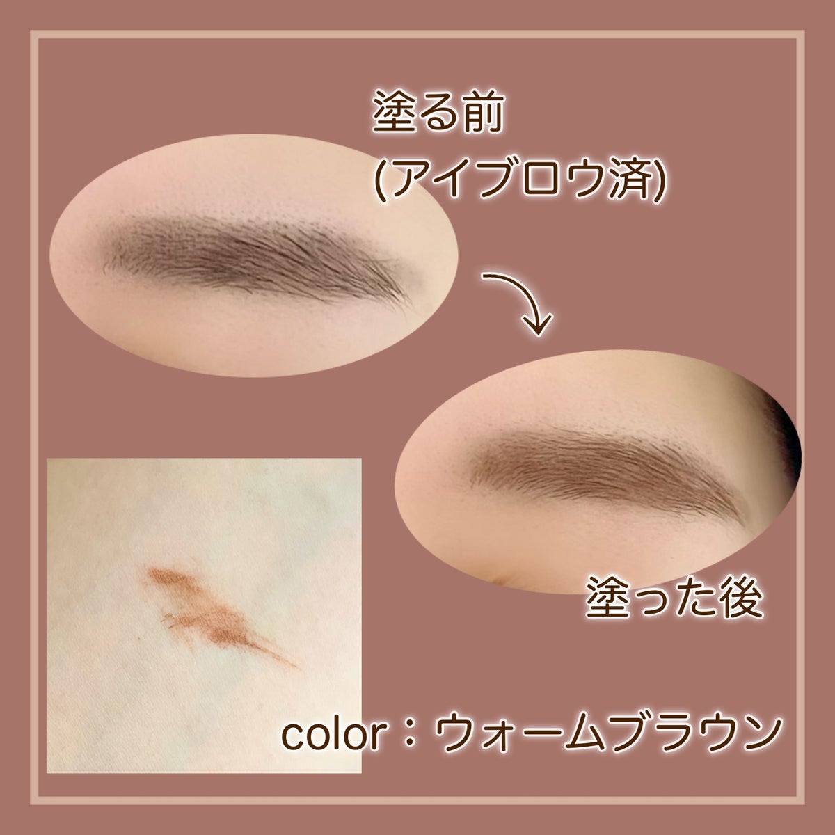 「フィルム眉カラー」 アイブロウカラー|デジャヴュの使い方を徹底解説 ベスコス一位の実力を感じる!眉カラー By Ichika*混合肌