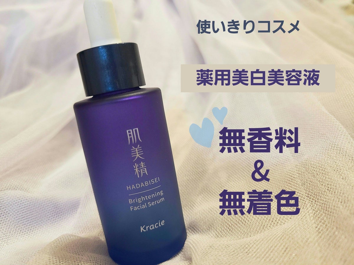 ターニングケア美白 薬用美白美容液|肌美精の口コミ 使いきりコスメ 肌美精ターニングケア美白 薬用美白美容液 By Riddle Lips