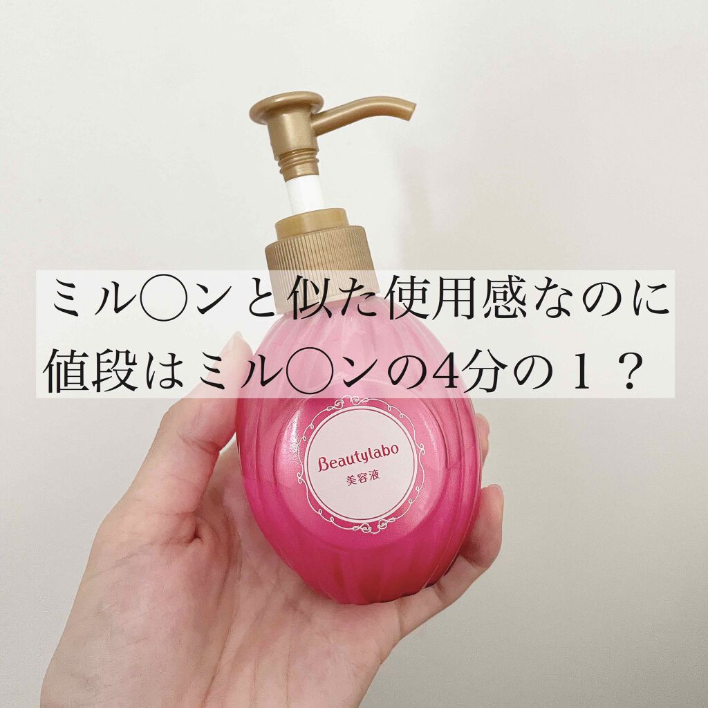 補修ミルク もっととてもしっとり|ビューティラボの口コミ あのミルボンと比べても遜色ない!? By Yuni新規フォロバ100乾燥肌