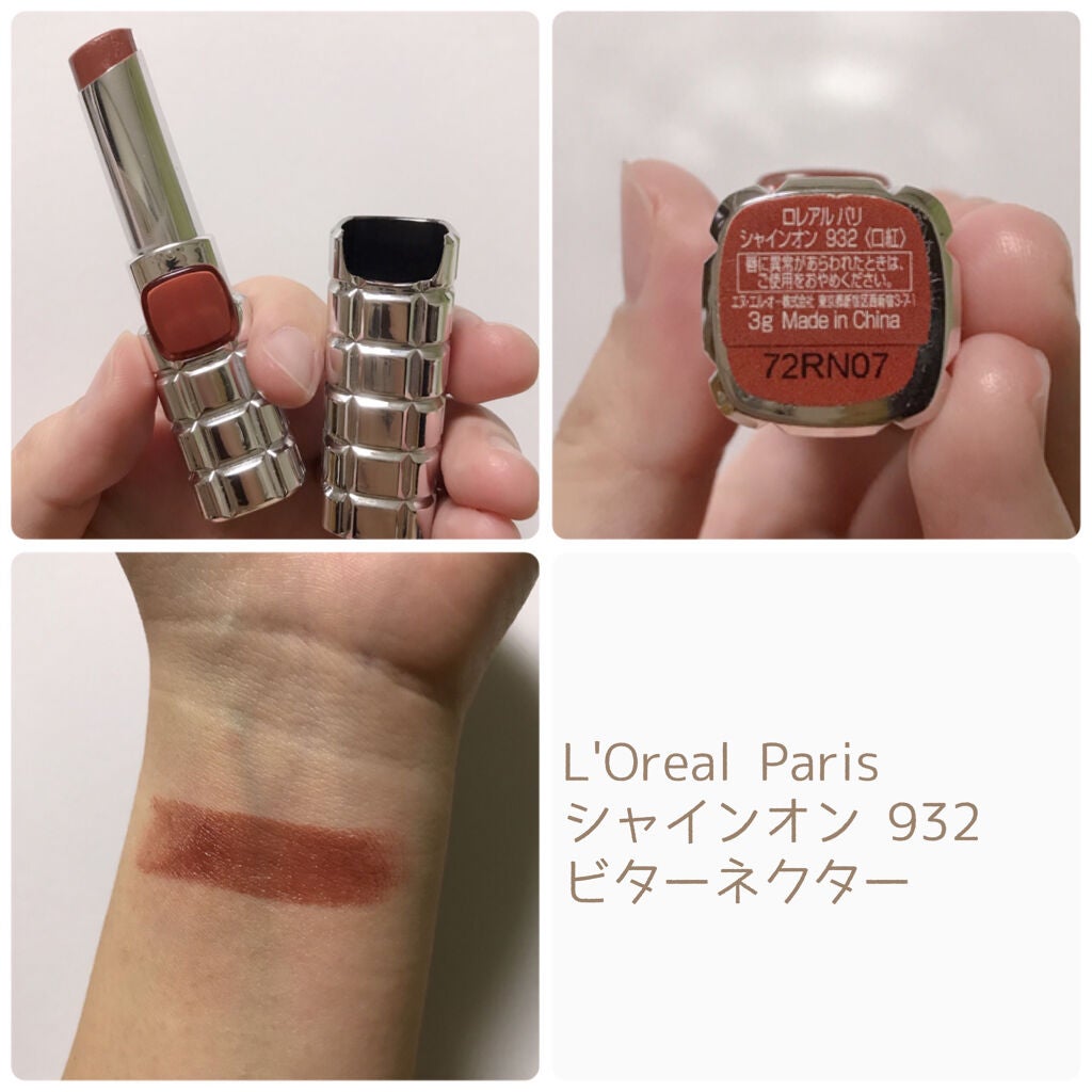 シャインオン|ロレアル パリの口コミ 商品詳細 Loreal Paris By あさぎ Lips