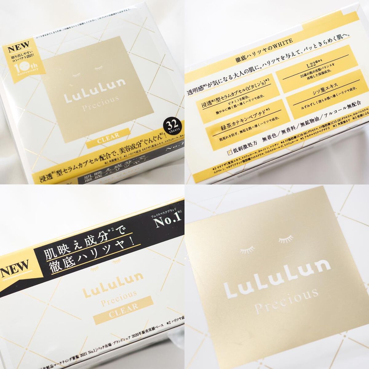 ルルルンプレシャス White(クリア)|ルルルンの口コミ エイジングケアにおすすめのシートマスク・パック! Lululun