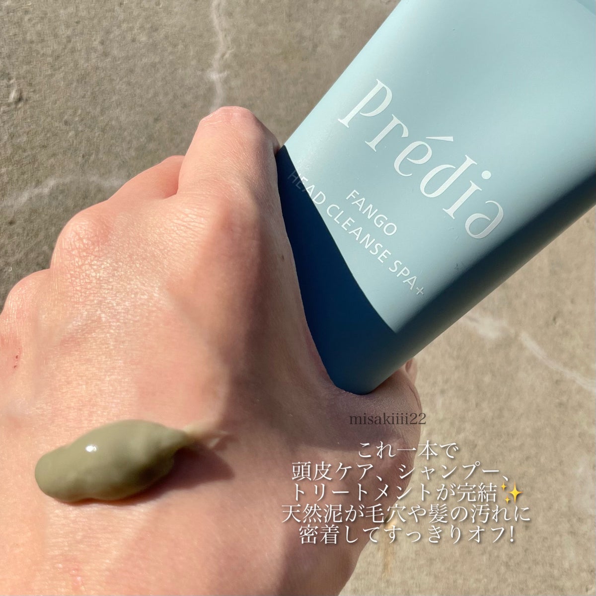 ファンゴ ヘッドクレンズ Spa|プレディアの使い方を徹底解説 Predia ファンゴ ヘッドクレンズ Spa By Misaki