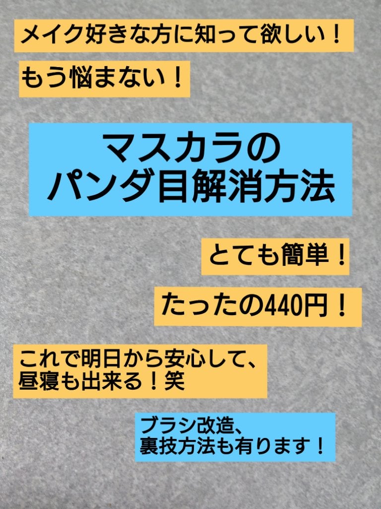 クリア マスカラr|cezanneの口コミ マスカラの下まぶた、粉落ちに悩まれる方! By だらゆる眠フォロバ120敏感肌30代
