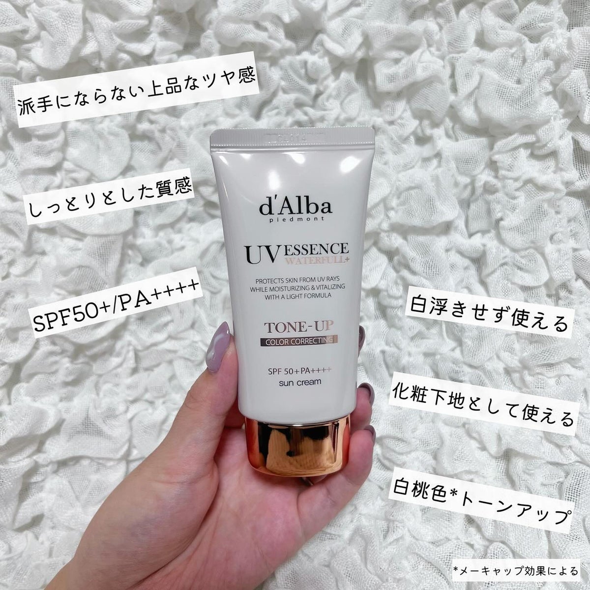 ダルバ ウォータフル トーンアップ サンクリーム|ダルバの効果に関する口コミ ・ Dalba トーンアップサンクリーム 50ml By