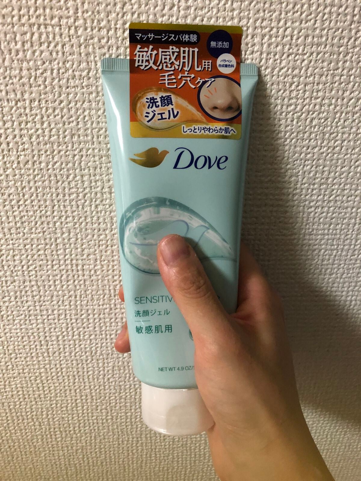 ダヴ すっきり毛穴ケア洗顔ジェル|ダヴの効果に関する口コミ ダヴのすっきり毛穴ケア洗顔ジェルを使ってみました。 By 葉子アトピー肌