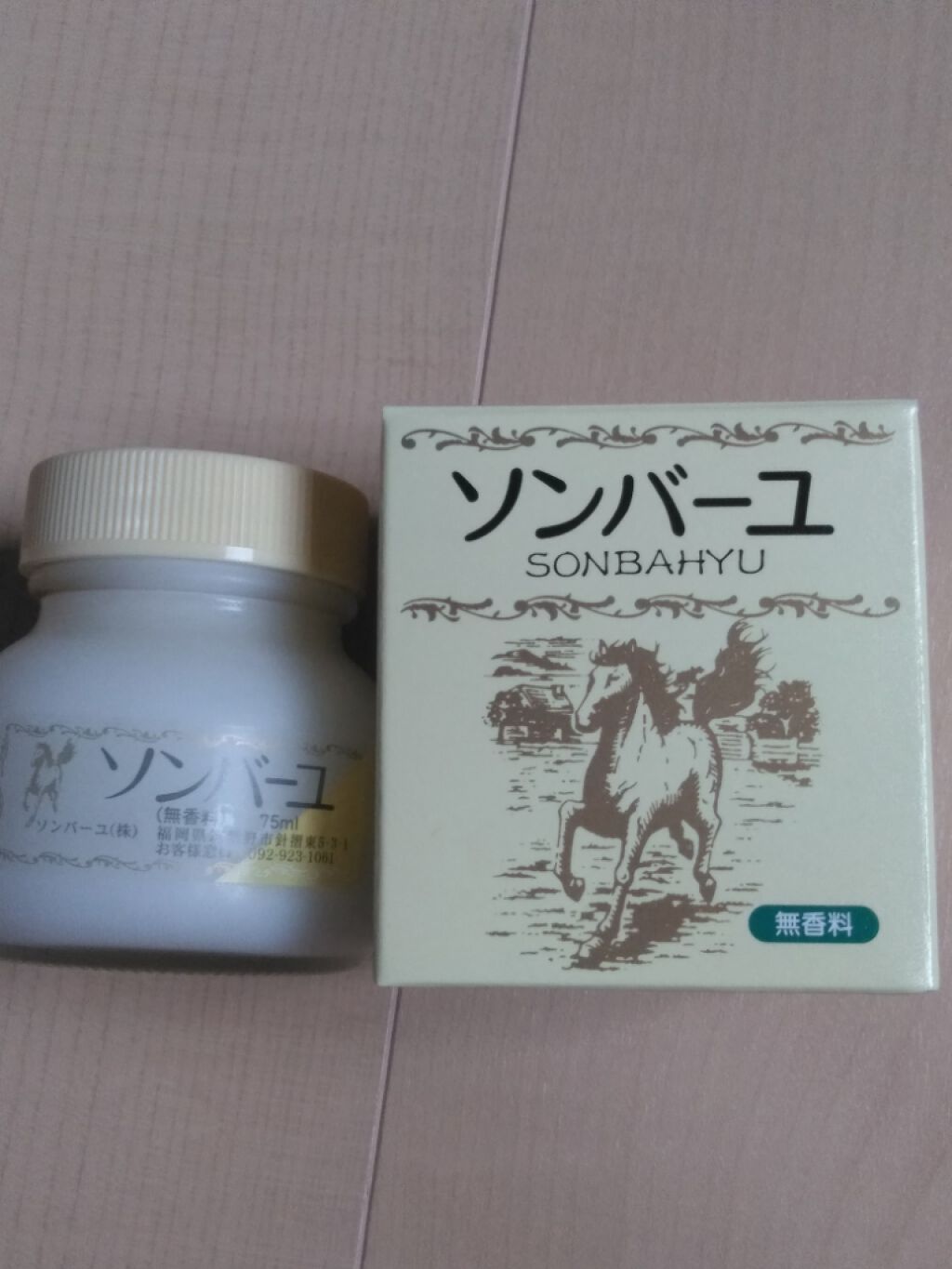 ソンバーユ無香料|尊馬油の使い方を徹底解説 🐴薬師堂 尊馬油 75ml ¥1500~2000前後 By やきとり敏感肌30代後半