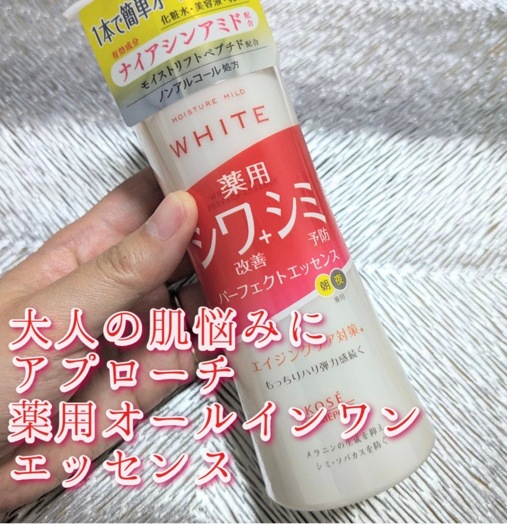 リンクルケア パーフェクトエッセンス|モイスチュアマイルド ホワイトの口コミ Pr モイスチュアマイルドホワイト By きょう96