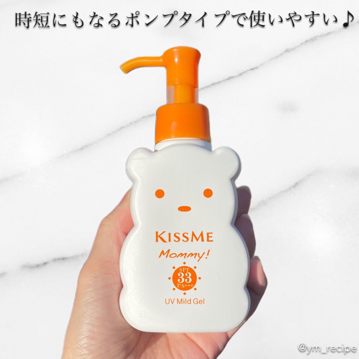 Uvマイルドジェルn|マミーの口コミ 乾燥肌におすすめの日焼け止め・uvケア!こだわりが伝わる!だから好き♡ By Mia🕊乾燥肌