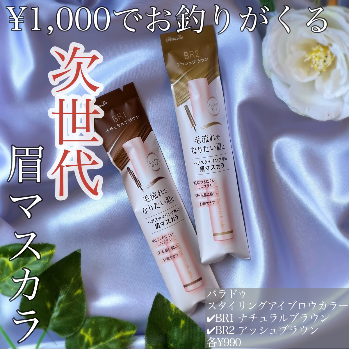 スタイリングアイブロウカラー|パラドゥの口コミ パラドゥ スタイリングアイブロウカラー By 凡のえるフォロバ100敏感肌30代