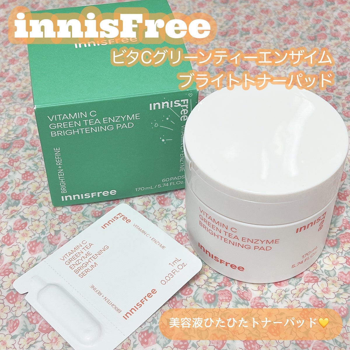 ビタc グリーンティーエンザイム ブライト パッド|innisfreeの口コミ Pr イニスフリーのプロモーションに参加中です。 By