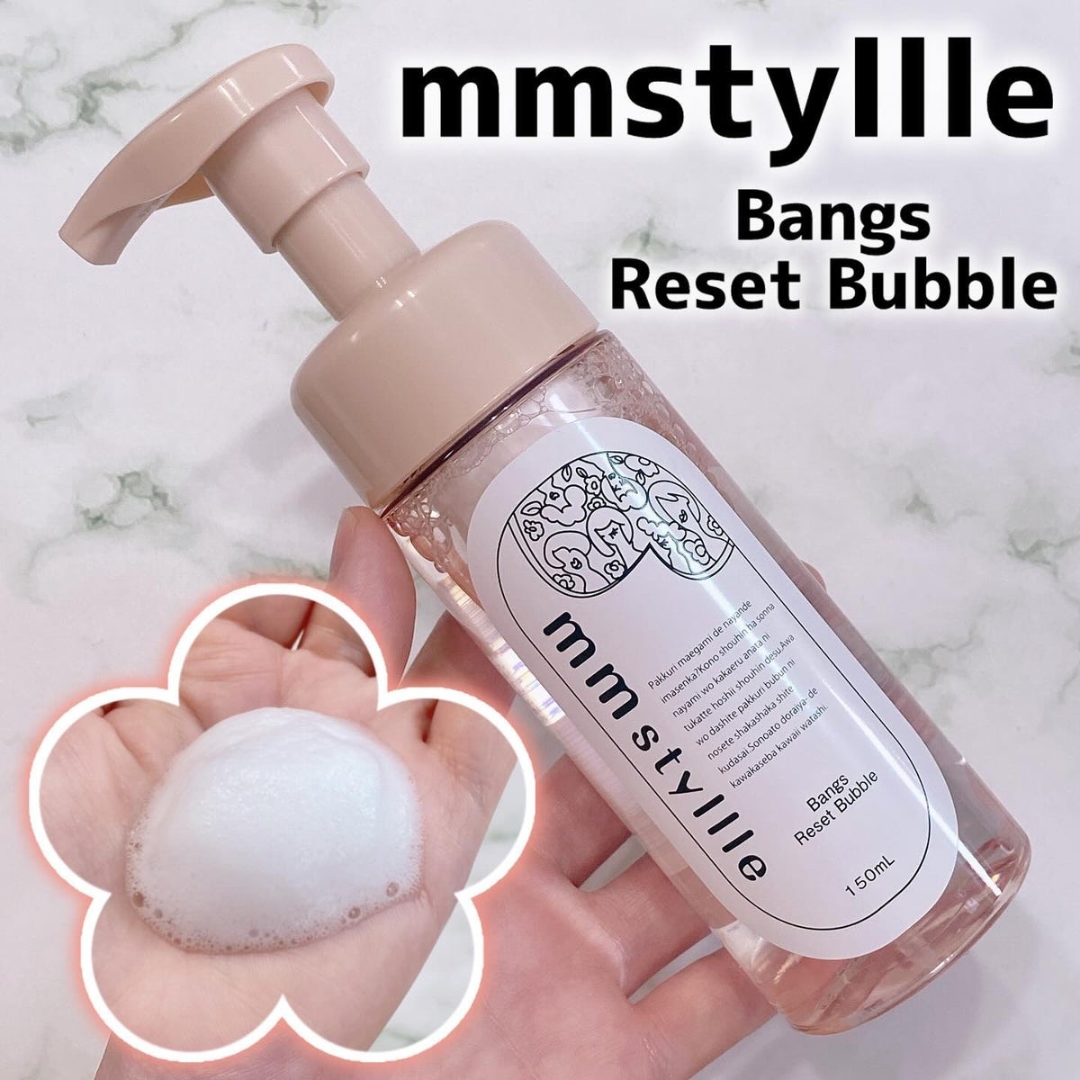【2024年春新作ヘアムース】バングリセットバブル|mmstyllleの口コミ パックリ前髪に Mmstyllle By うさこ