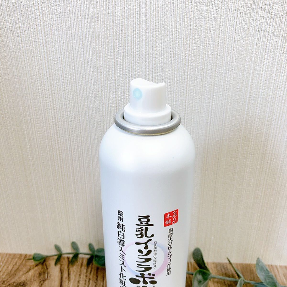 マイクロ純白ミスト化粧水|なめらか本舗の口コミ スプレー式の缶に入っていて携帯しやすいです By うにこ Lips