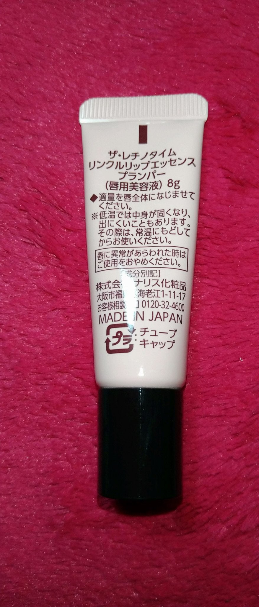 リンクルリップエッセンス プランパー|ザ・レチノタイムの口コミ 【使った商品】 ザ・レチノタイム By ユウ混合肌 Lips