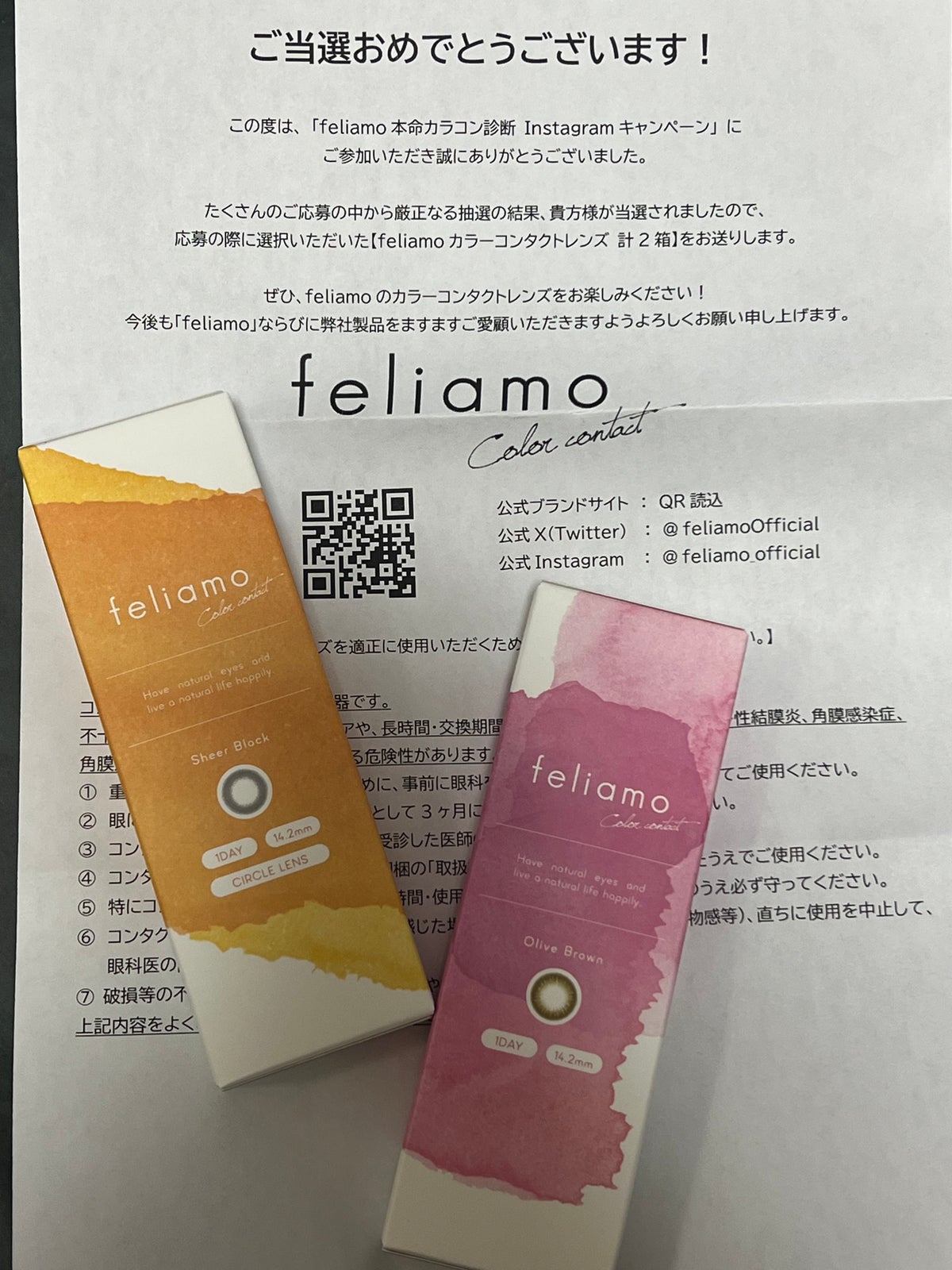 Feliamo 1day|feliamoのカラコンレポ・着画口コミ インスタのフェリアモさんのアカウントで By みそあかし混合肌30