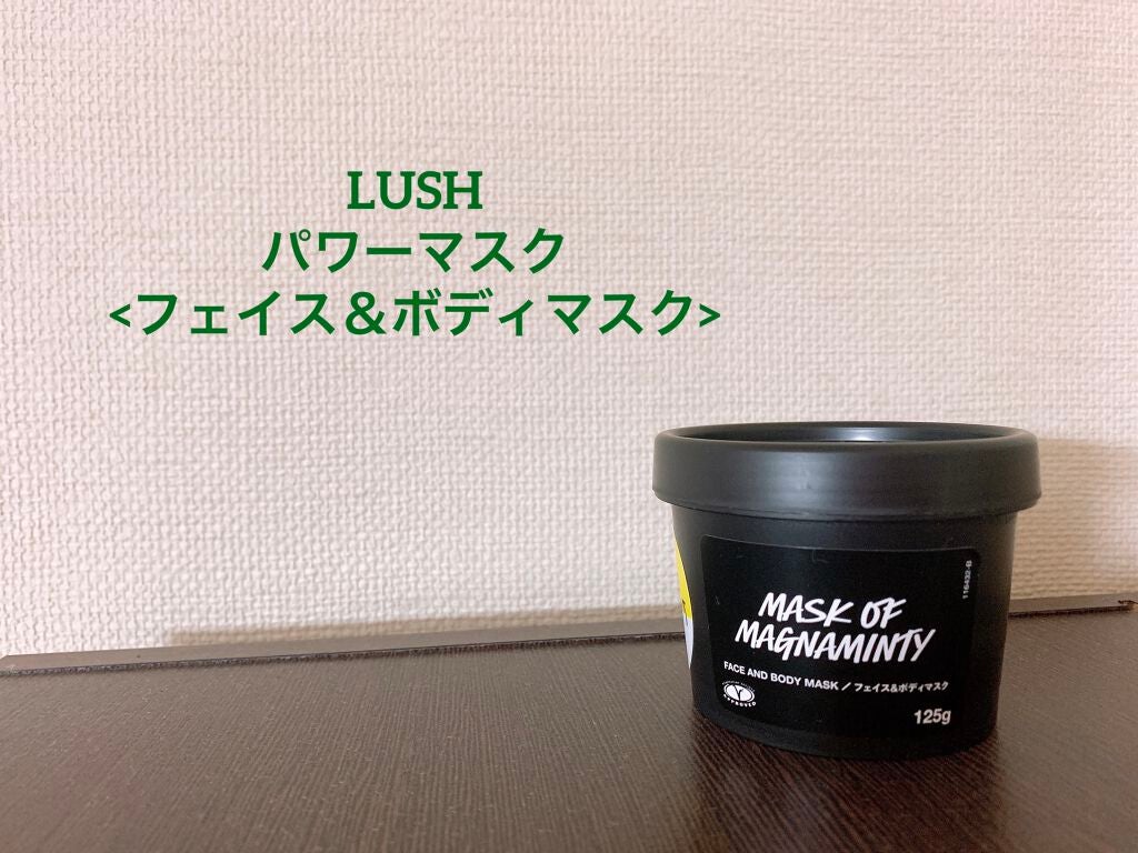 パワーマスク|ラッシュの使い方を徹底解説 敏感肌におすすめの洗い流すパック・マスク!lush パワーマスク By Mのコスメノート Lips