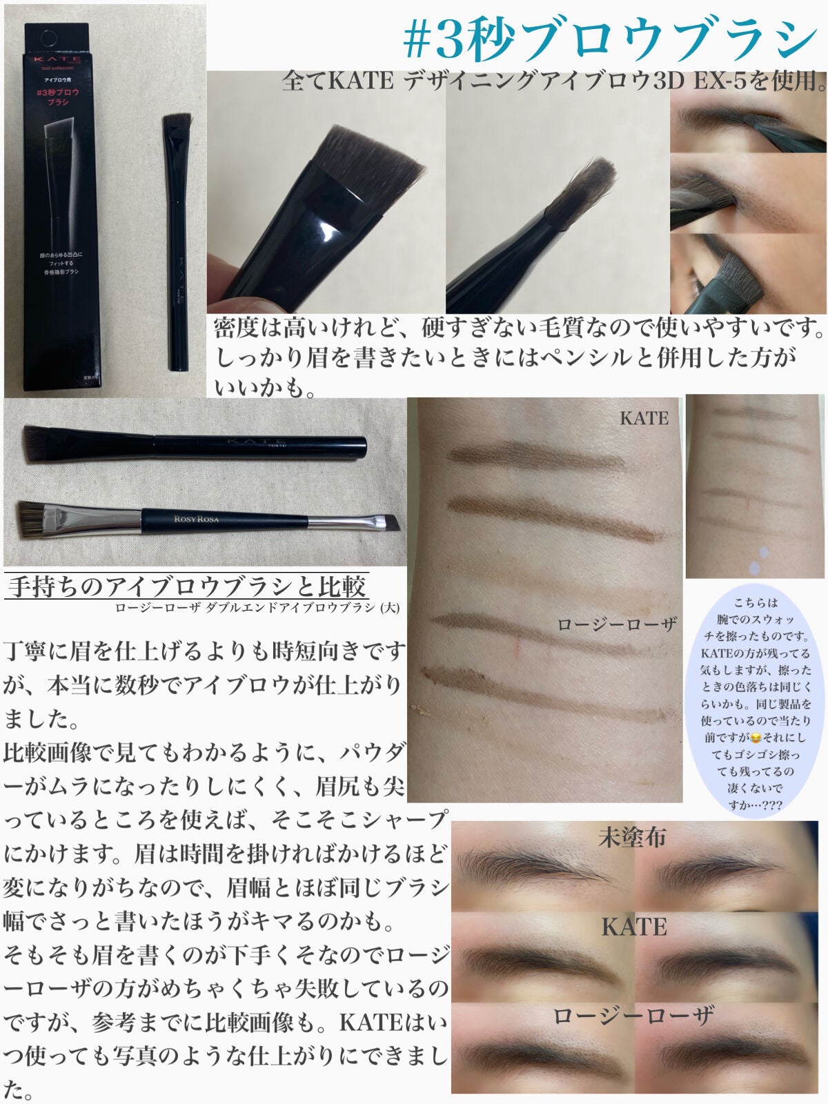 Kateのメイクブラシ マルチシェーディングブラシ他、2商品を使った口コミ Kate アイシャドウブラシ アイブロウブラシ By 🦍混合肌