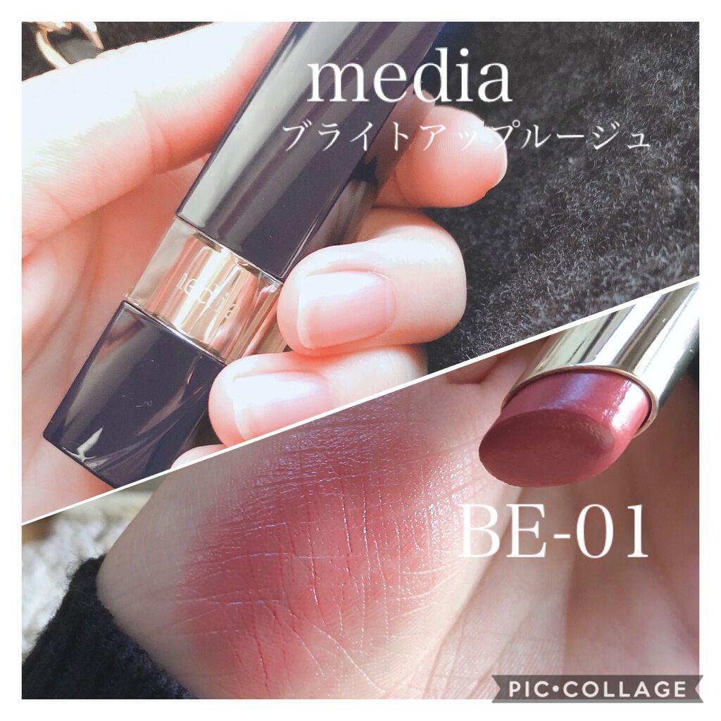 ブライトアップルージュ|mediaの口コミ デートリップにめちゃくちゃおすすめです By むぎむぎ敏感肌30代前半 Lips