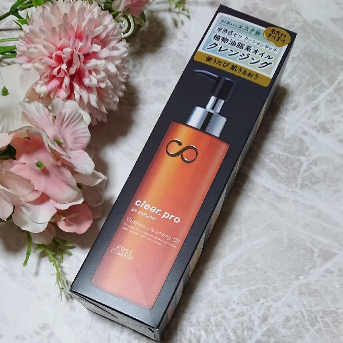 クリアプロ クッションクレンジングオイル|ソフティモの口コミ 植物油脂成分配合で使うたび肌うるおう摩擦感ゼロのクッションクレンジングオイル
