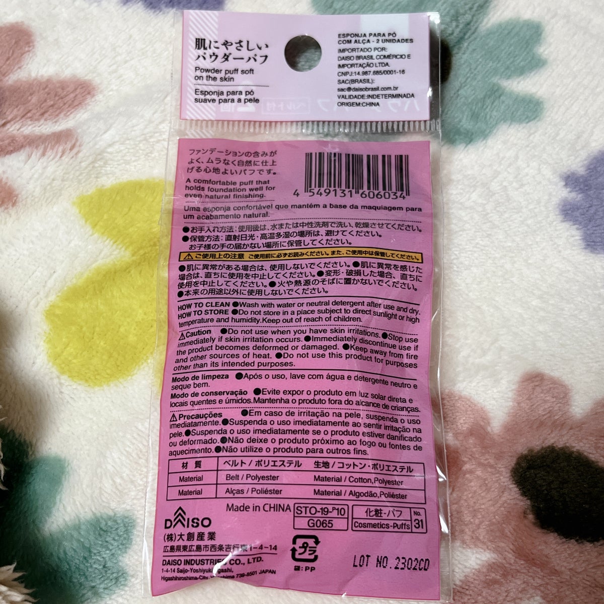 パウダーパフ|daisoの口コミ Daiso パウダーパフ 2個セット By 海月お嬢様普通肌20代前半 Lips