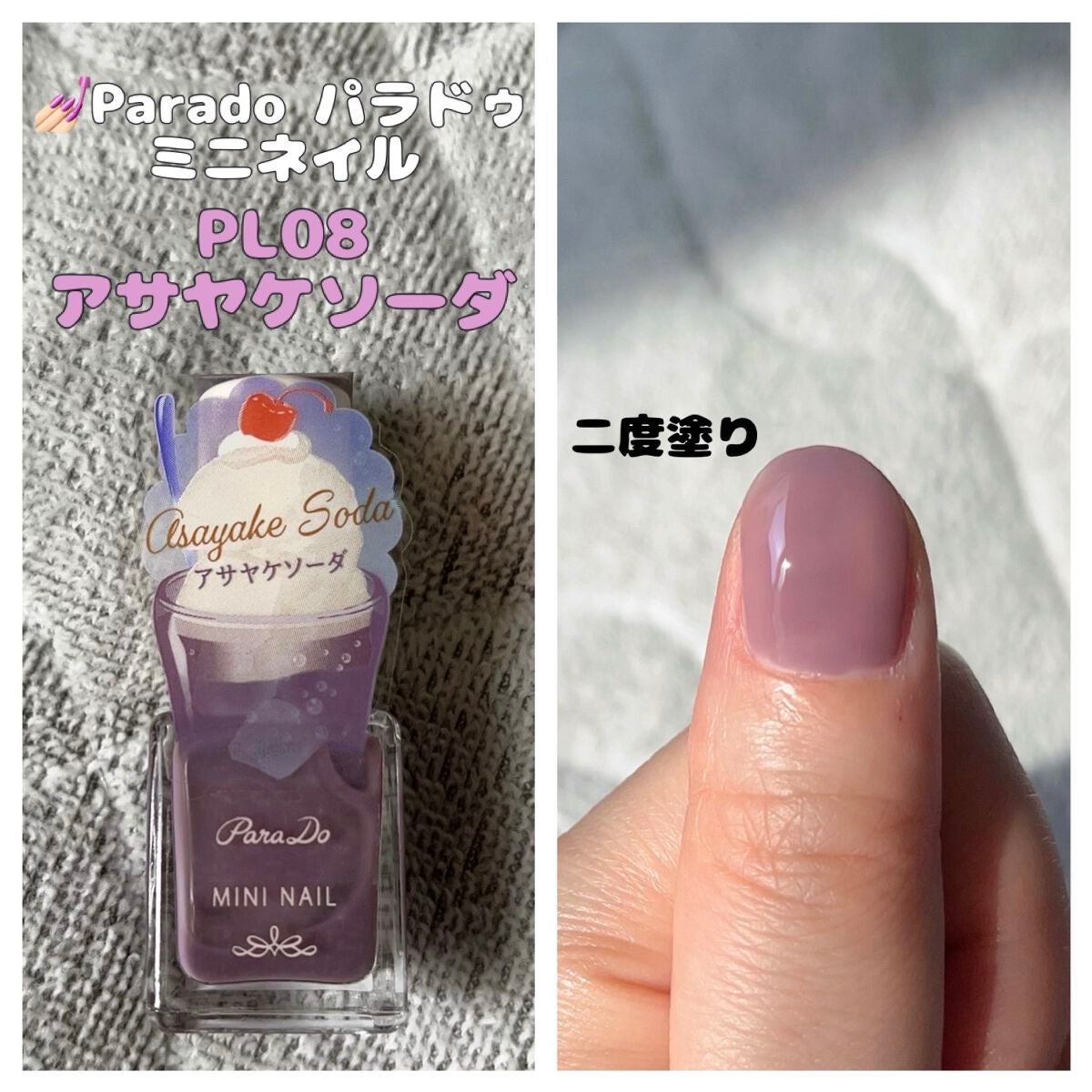 ミニネイル|パラドゥの口コミ 💅🏻parado パラドゥ ミニネイル By りぴちゃん☺︎毎日投稿混合肌20代後半 Lips