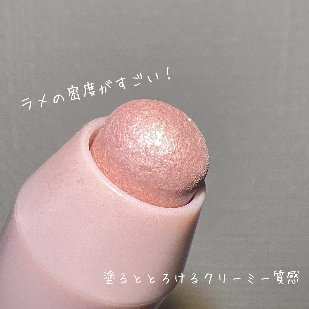 【2024年春新作ジェル・クリームアイシャドウ】ウォンジョンヨ メタルシャワーペンシル|wonjungyoの口コミ イエベにおすすめの
