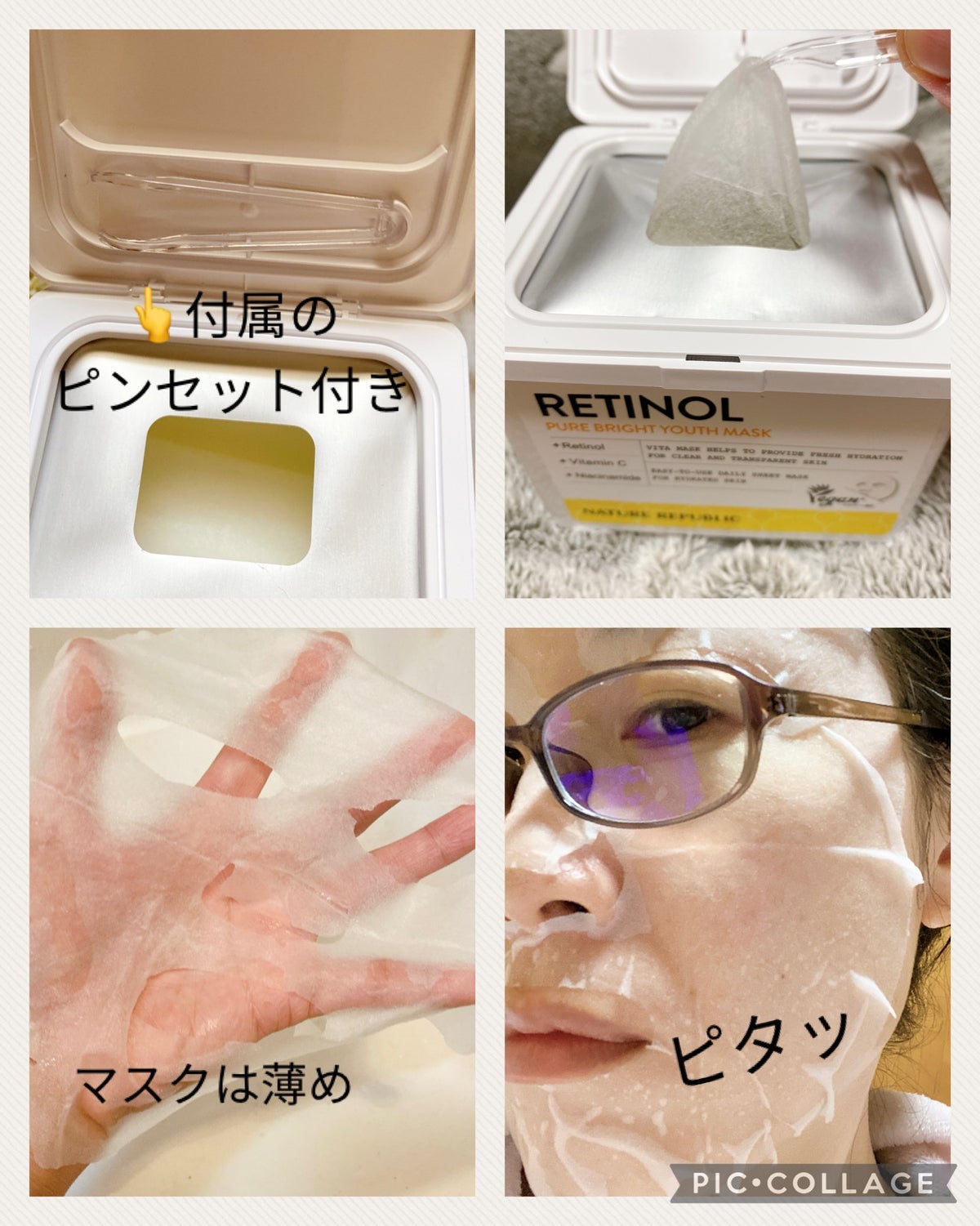 キューブマスク レチノール|ネイチャーリパブリックの口コミ ネイリパ定番のシートマスクから By ぴろり混合肌40代前半 Lips