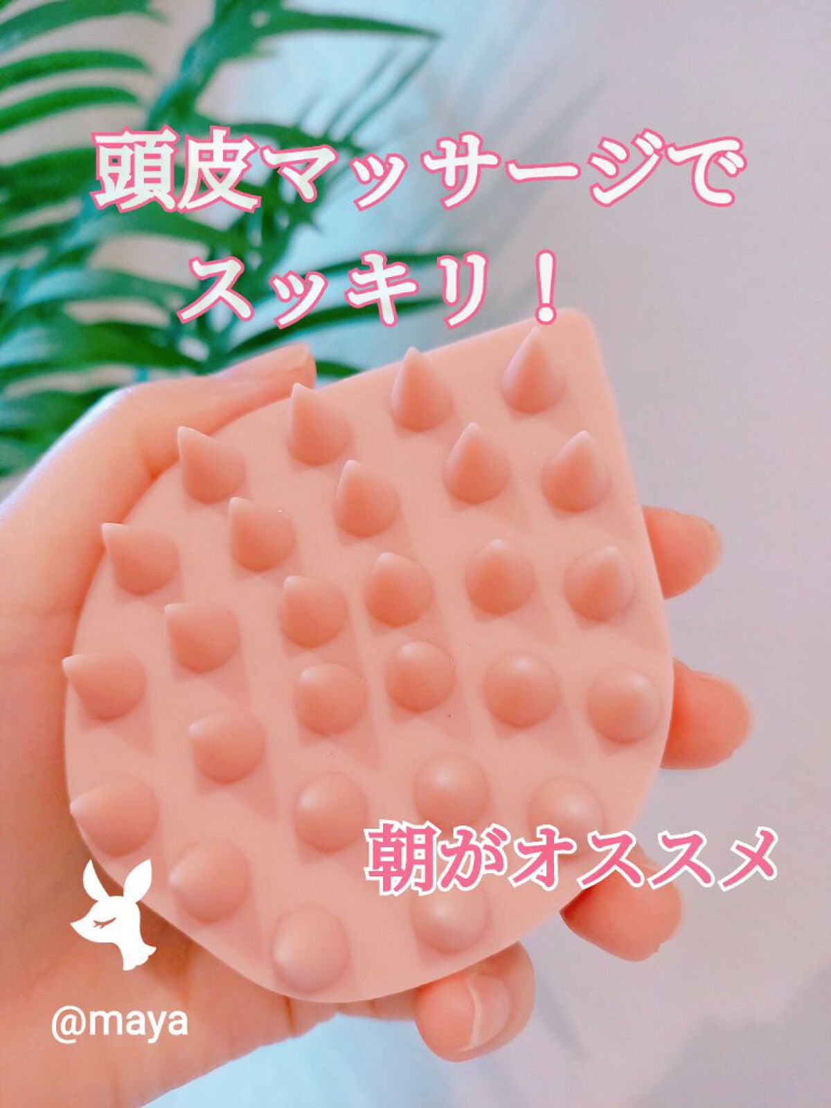 リラクシングマッサージブラシ|エトヴォスの口コミ エトヴォス♥️リラクシングマッサージブラシ By Maya🧡フォロバ強化中です😌💓混合