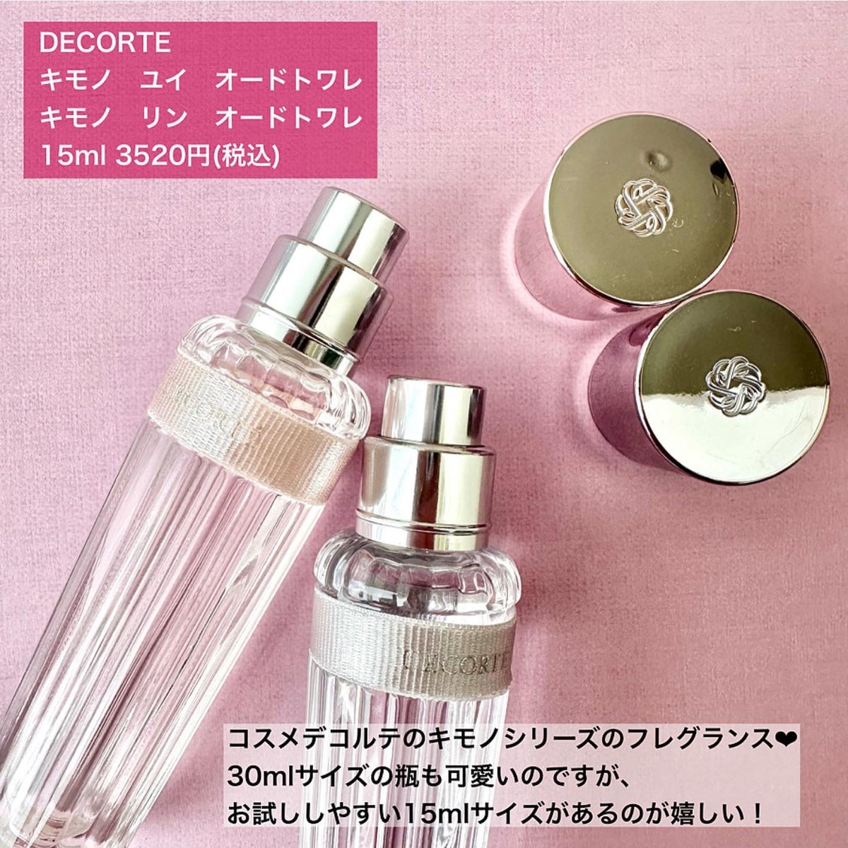 DecortÉの香水レディース キモノ ユイ オードトワレ&キモノ リン オードトワレを使った口コミ 香りの力でもっと魅力アップ⤴️