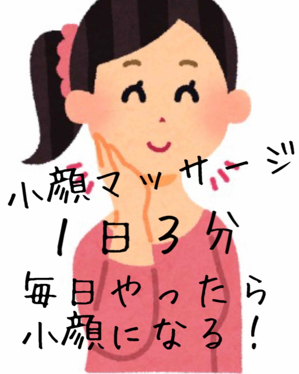 フェイスローラー|キャンドゥの効果に関する口コミ「超優秀!100均で買えるおすすめボディ・バスグッズ! こんにちは!🍣おすし🍣です