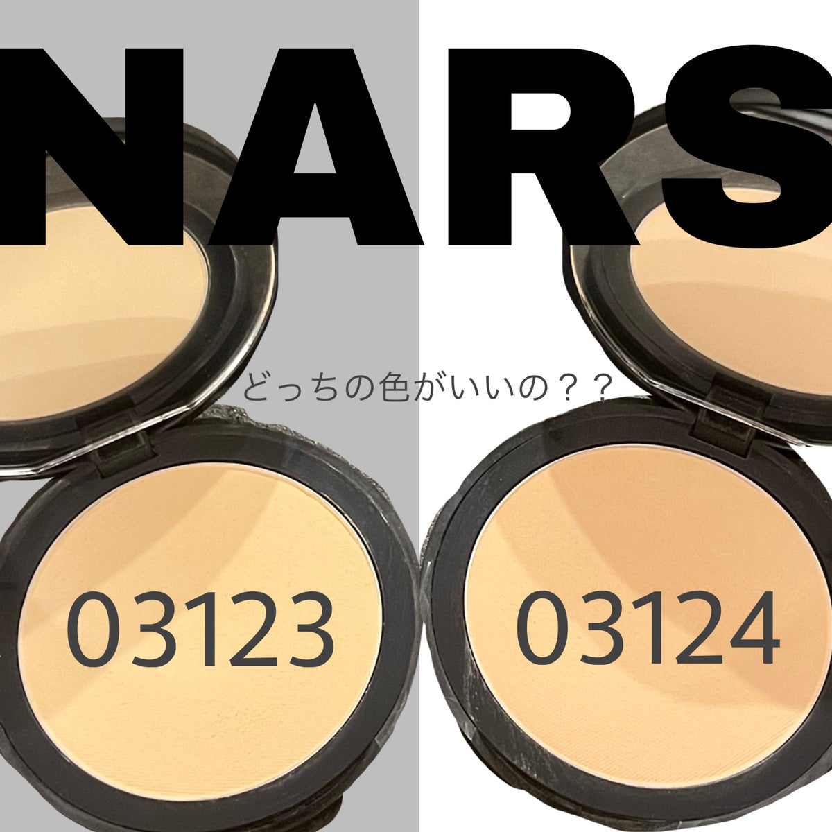 ソフトマット アドバンスト パーフェクティングパウダー|narsの口コミ 『色選びお悩みの方必見 Nars ソフトマットアドバンスト