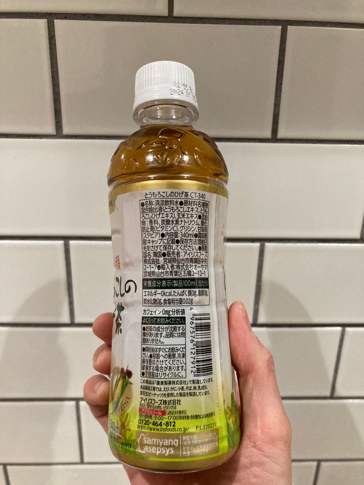 とうもろこしのひげ茶|アイリスオーヤマの口コミ とうろもこしの「ひげ」を使ったクセになる甘さと香ばしさのお茶、飲んでみました。 By