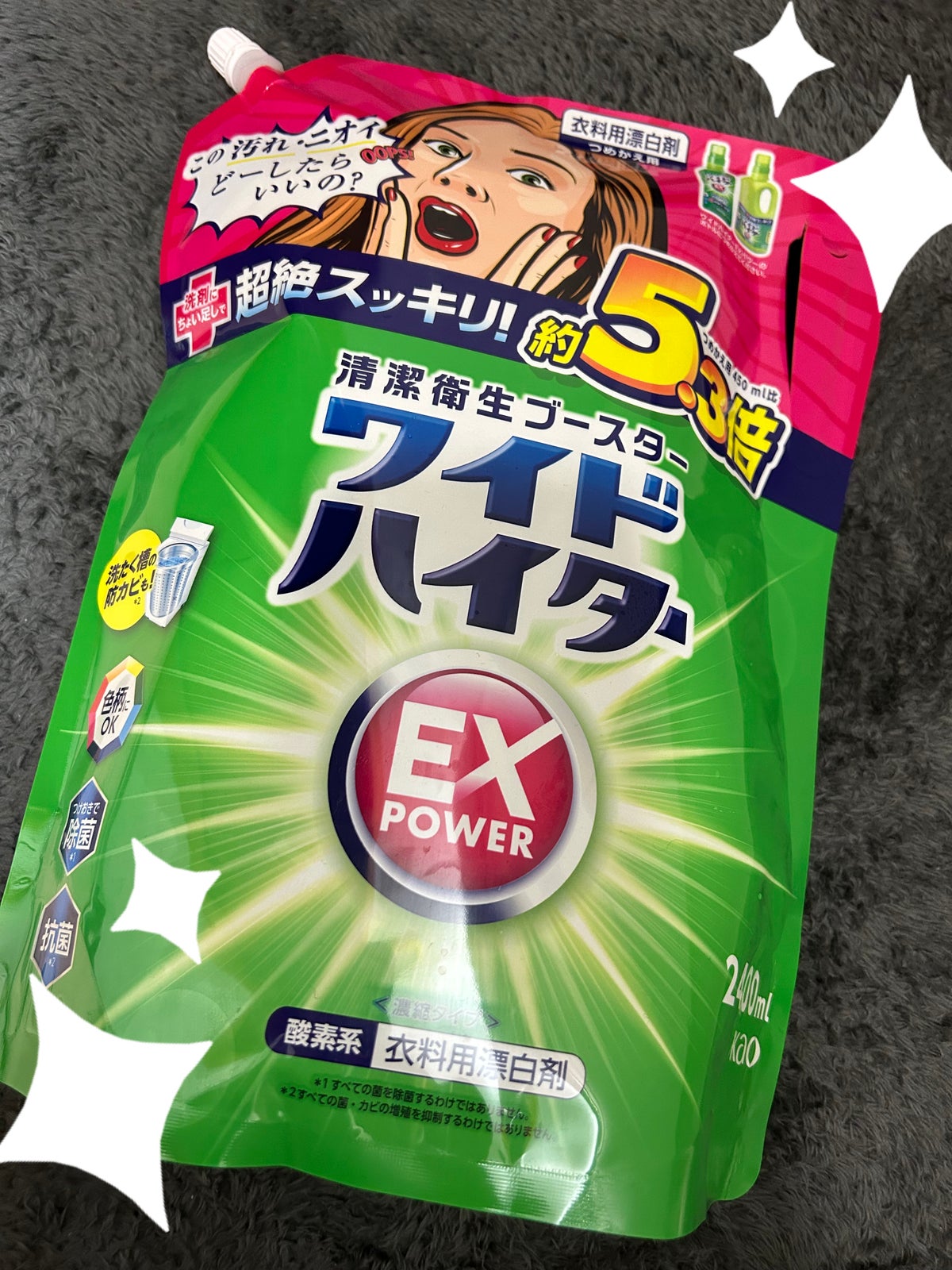 ワイドハイター Exパワー|ワイドハイターの口コミ 洋服も綺麗にしてくれて 同時に洗濯槽も綺麗にしてくれる By こすぱぼーる混合肌