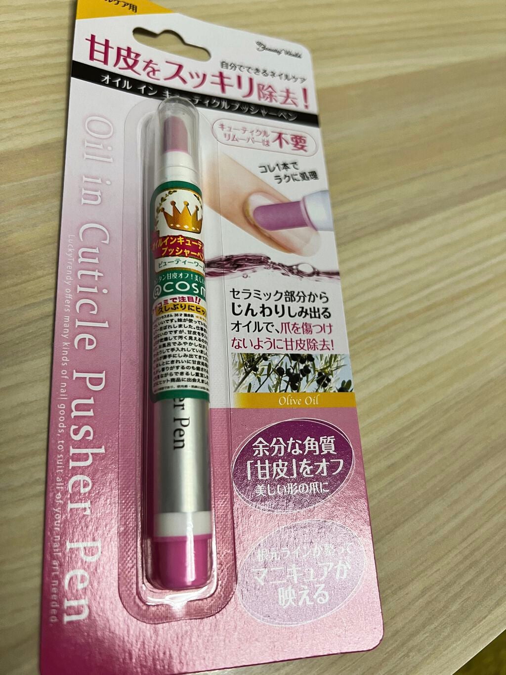 オイルインキューティクルプッシャーペン|ビューティーワールドの口コミ 爪のケアがしたくて買ってみました。 By レブルちゃん混合肌20