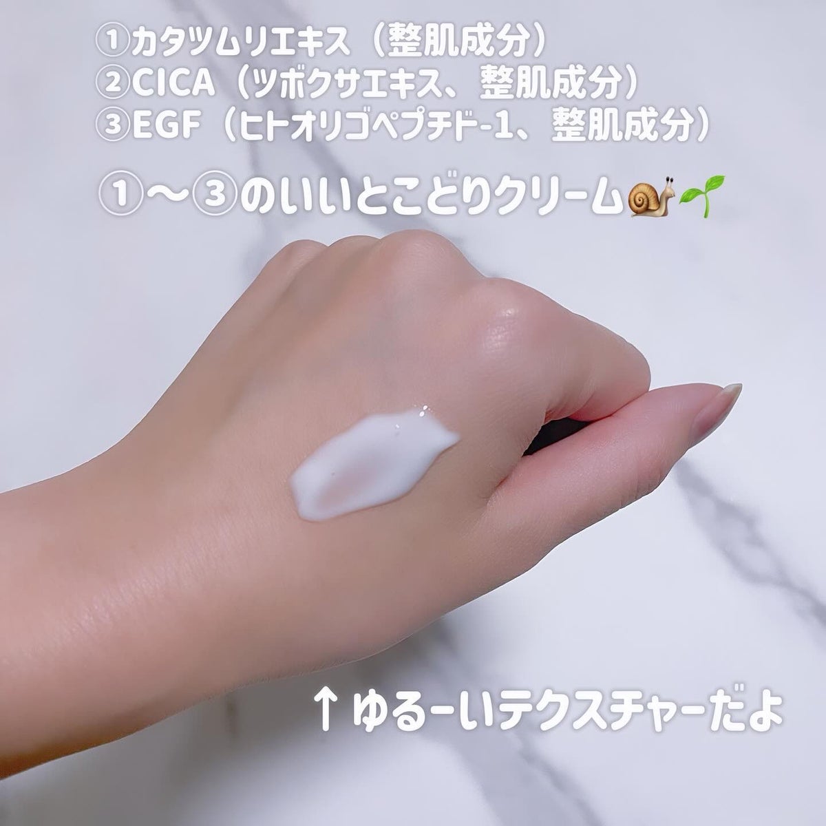 マジックカタツムリクリーム|ブランの効果に関する口コミ 敏感肌におすすめのフェイスクリーム!【🐌ブラン マジックカタツムリクリーム💫