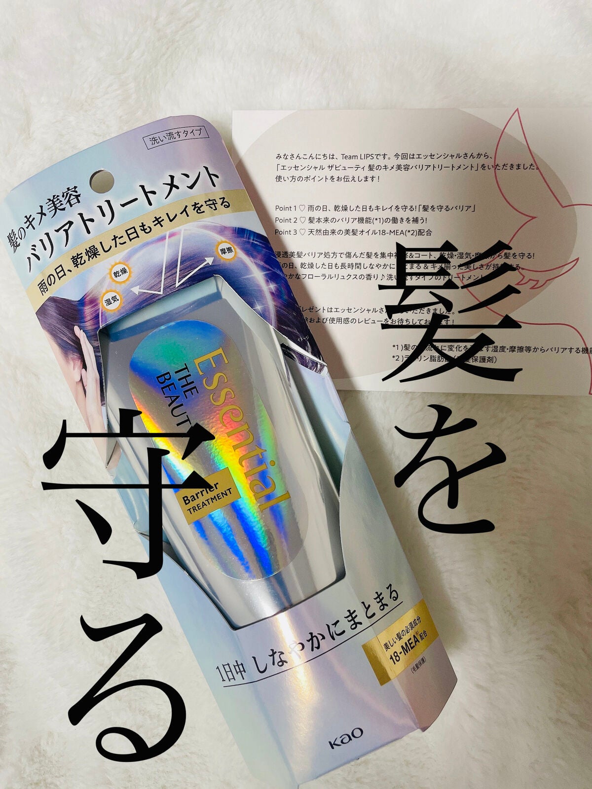 髪のキメ美容バリアトリートメント|エッセンシャルの使い方を徹底解説 Lips様、 エッセンシャル 様 から By なあ脂性肌20代