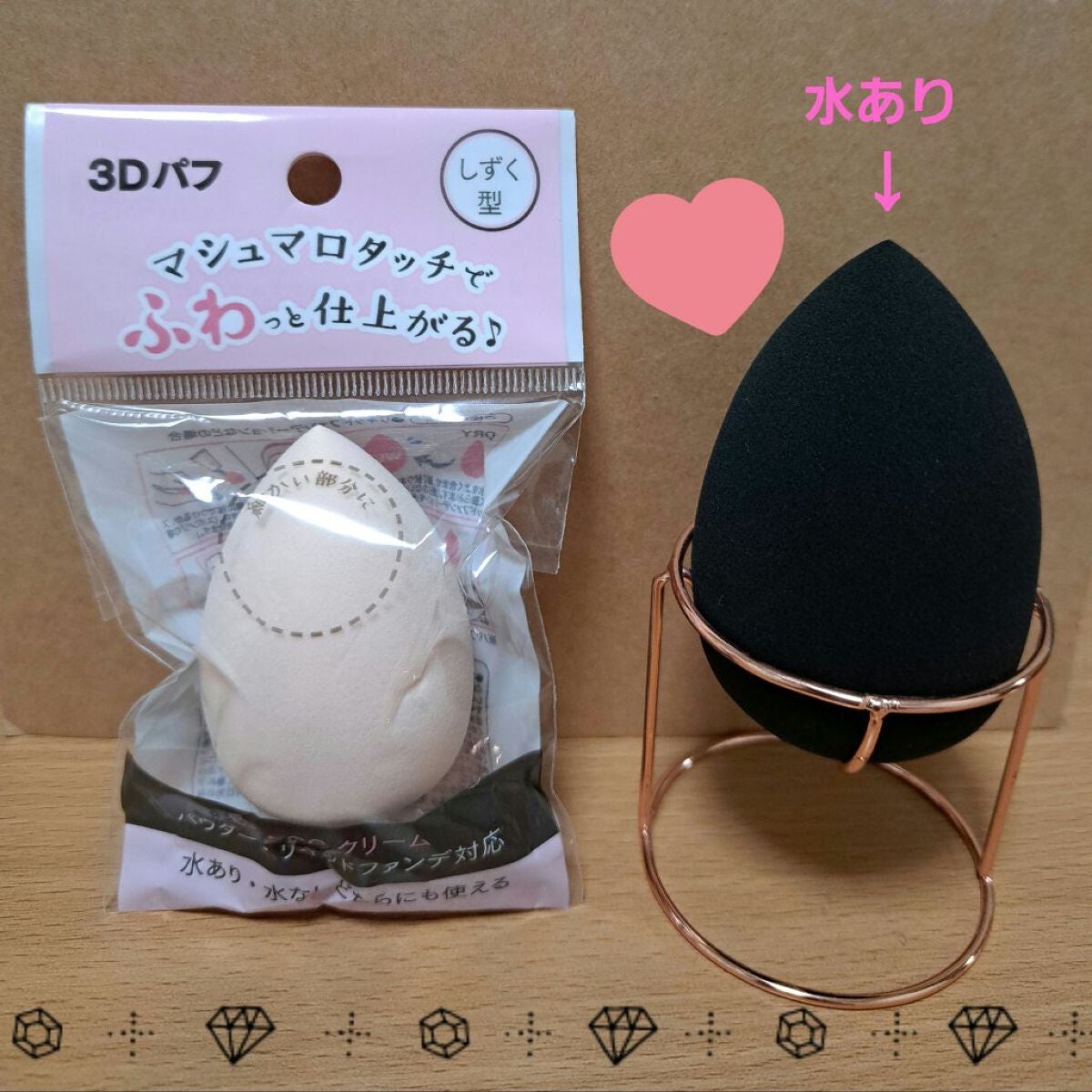 3dパフ|セリアの口コミ 超優秀!100均で買えるおすすめパフ・スポンジ!【使った商品】 セリア 3dパフ By まめだいふく普通肌