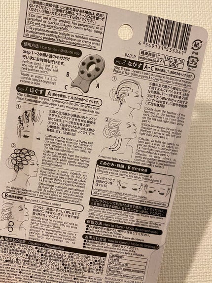 【試してみた】daiso かっさ ヘッド用のリアルな口コミ・レビュー Lips