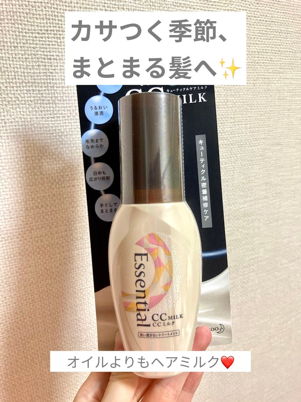 Ccミルク|エッセンシャルの効果に関する口コミ「エッセンシャルのエッセンシャルccミルクをレビューいたします! 」 By まるみフォロバ