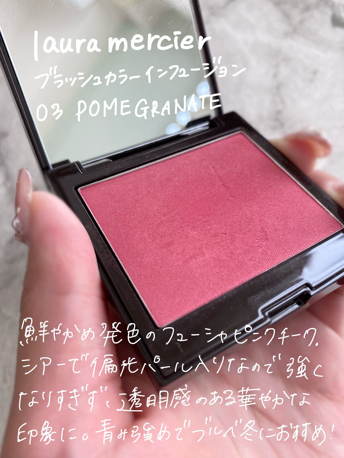 ブラッシュ カラー インフュージョン|ローラ メルシエの口コミ ブルベ冬におすすめのパウダーチーク!華やかで艶やか。ピンクチーク💓 By