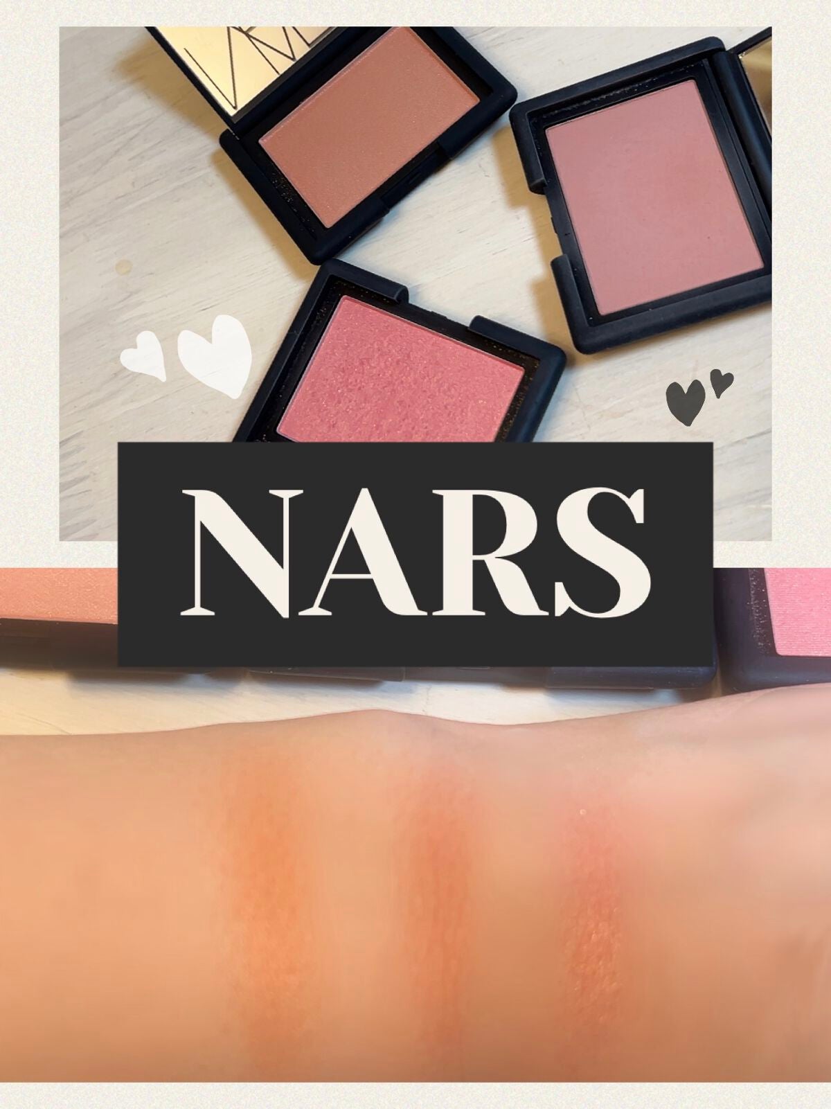 ブラッシュ|narsの口コミ イエベにおすすめのパウダーチーク!narsのブラッシュが好きすぎて3つ使っているのでそろそろレビューしようか