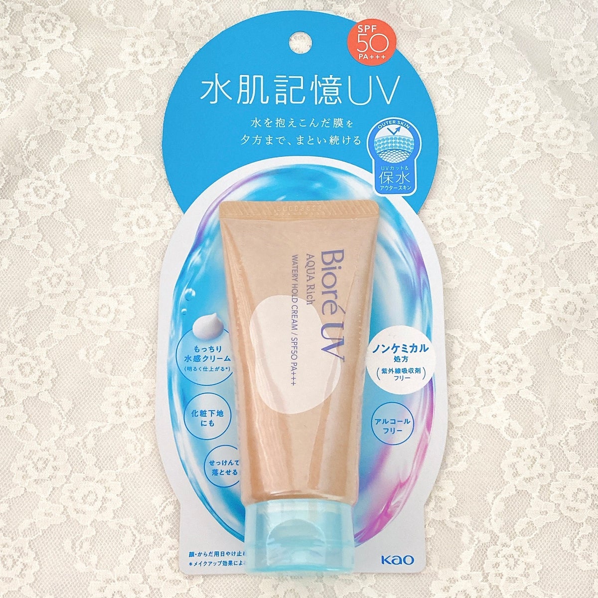【2024年春新作日焼け止め・uvケア】ビオレuv アクアリッチ ウォータリーホールドクリーム(水肌記憶uv)|ビオレの効果に関する口コミ