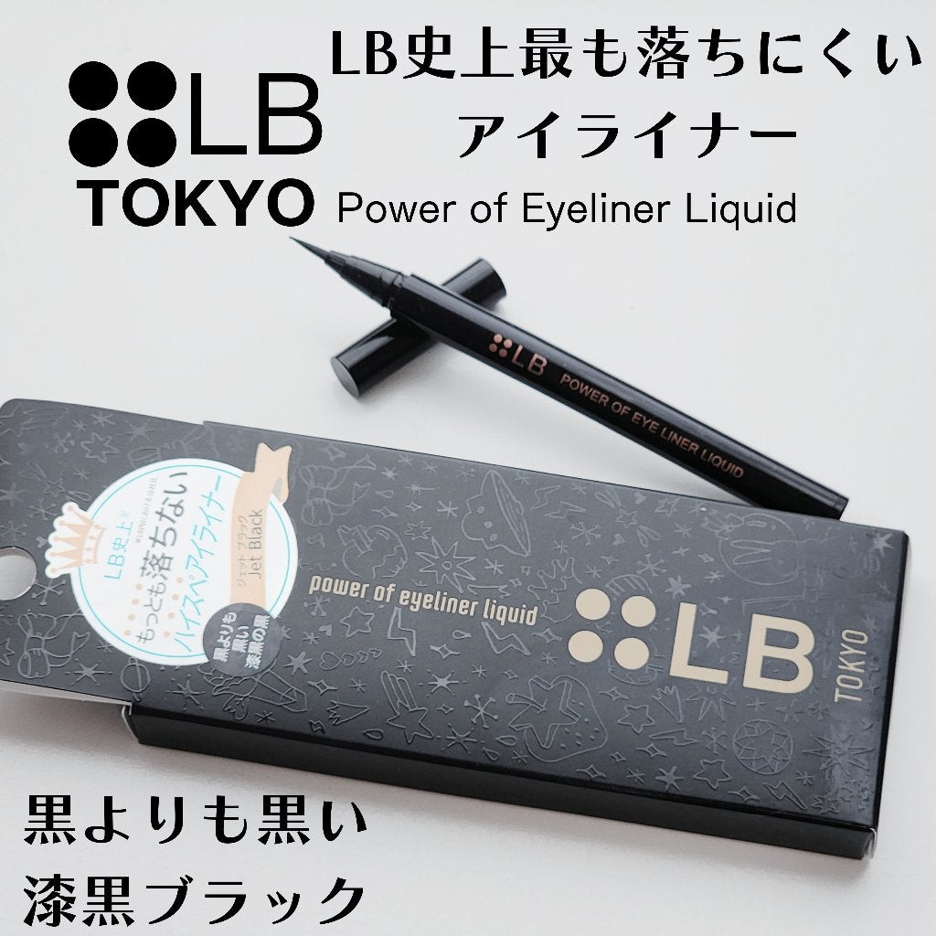 パワーオブアイライナー リキッド|lbの口コミ Lbコスメ Lbladybird さんちの By ぱかちフォロバ100敏感
